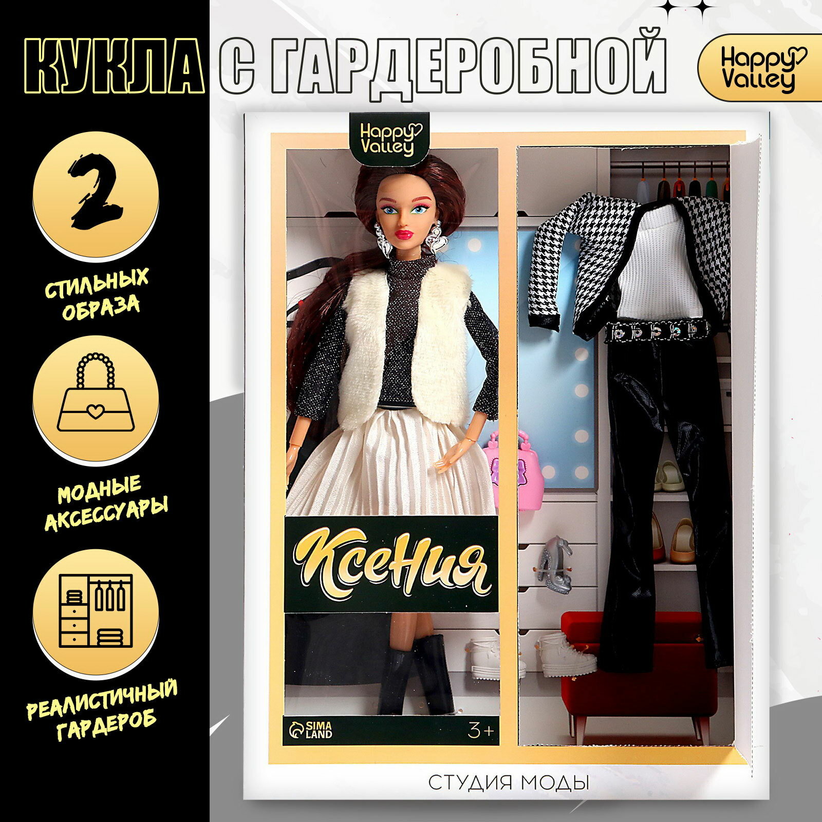 Кукла-модель шарнирная "Студия моды", с комплектом одежды, для кого: для девочек