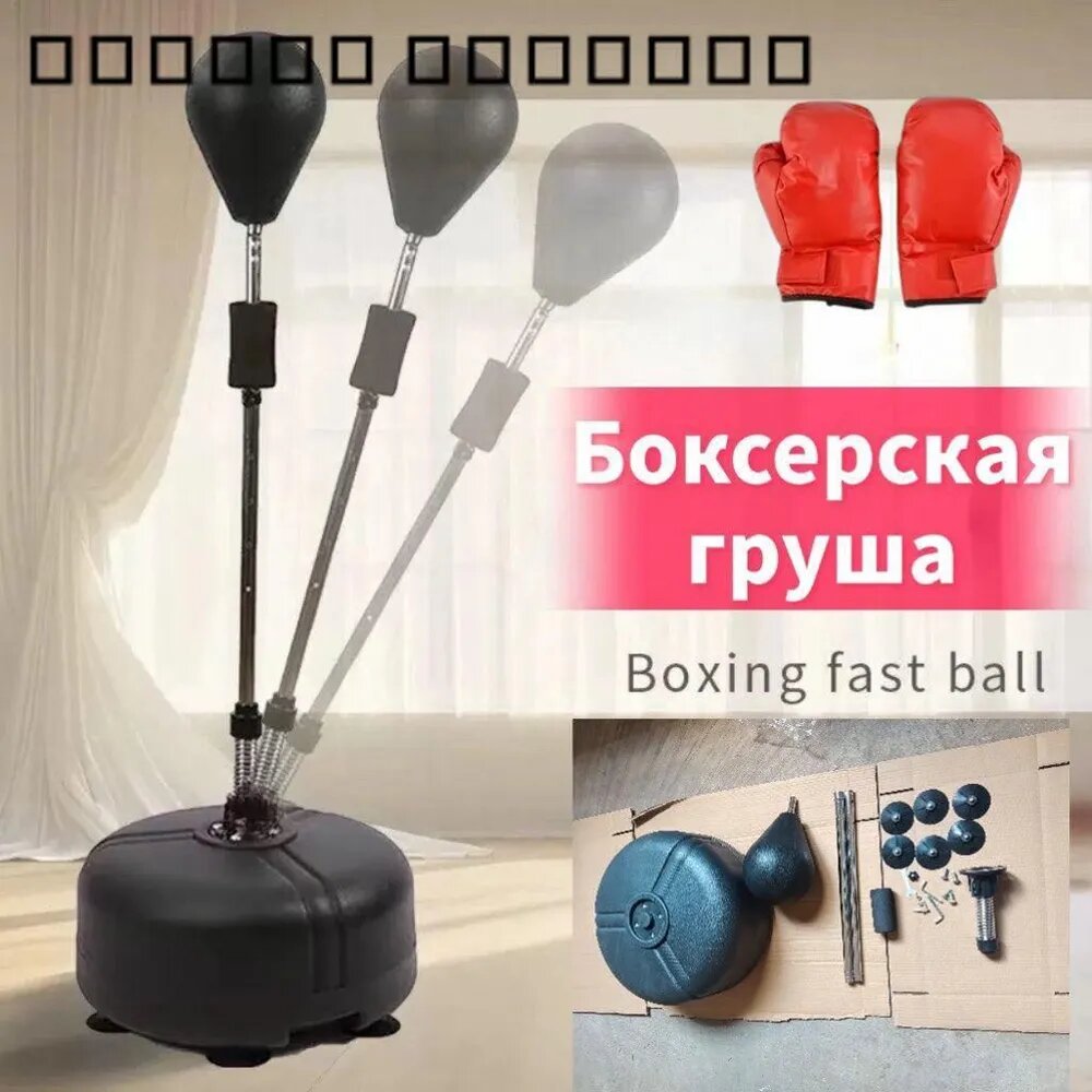 Боксерская груша для тренировок, 4.8 кг, из искусственной кожи, красного цвета, для бокса