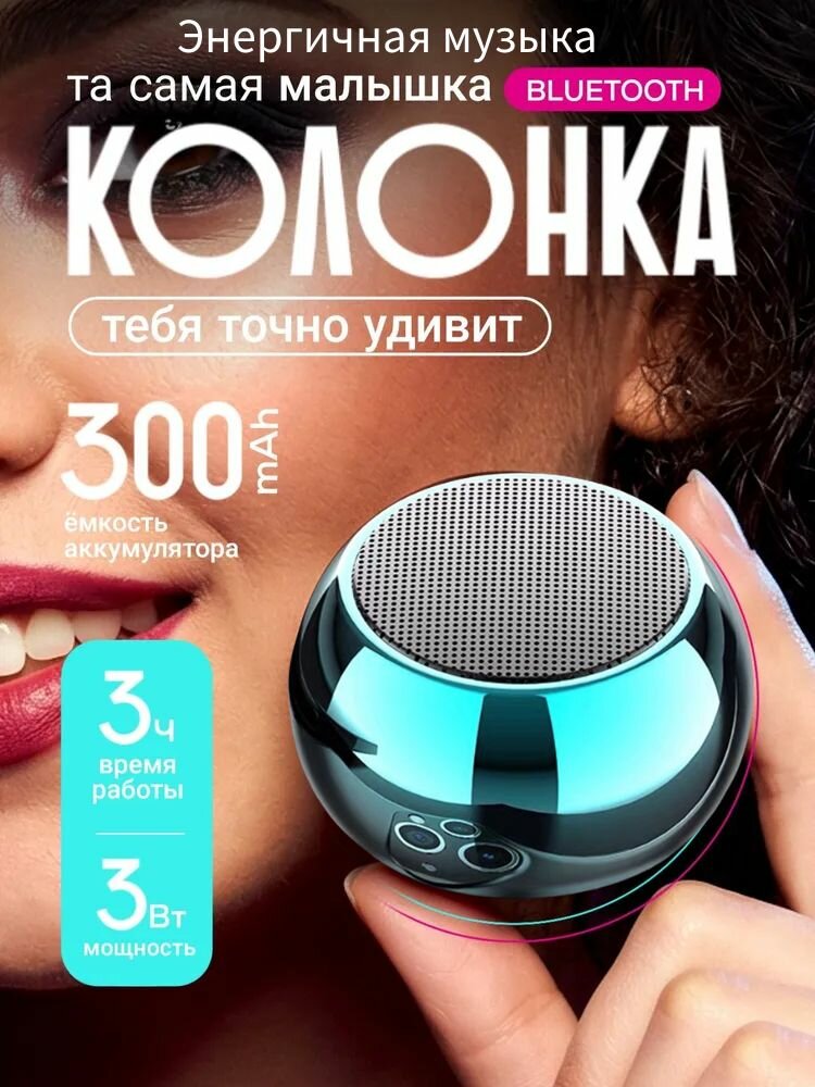 Портативная умная колонка Bluetooth в металлическом корпусе маленькая беспроводная металлическая колонка беспроводная колонка мини колонка