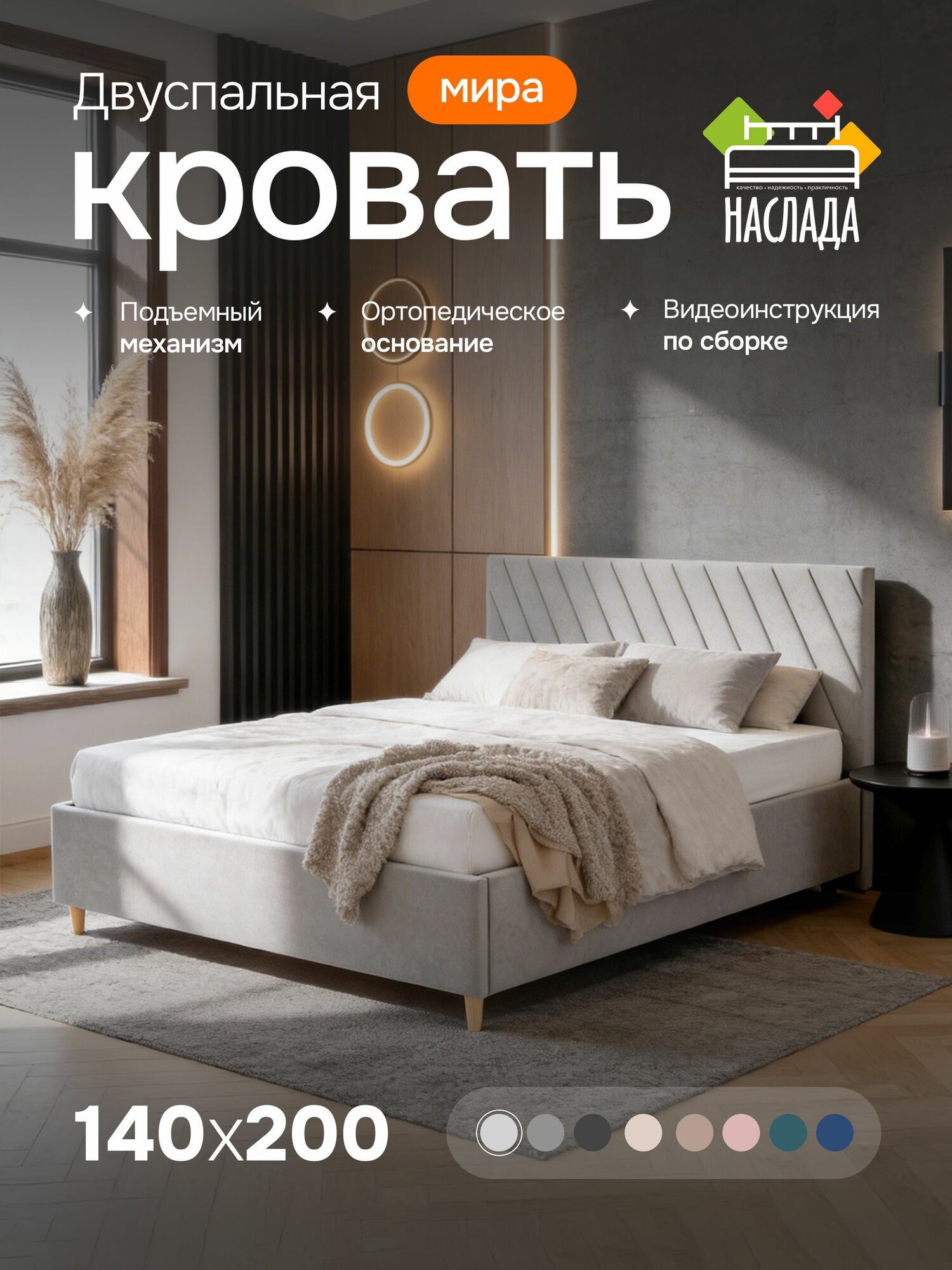 Кровать двуспальная 140х200, мягкая, высокие ножки, подъемный механизм, ортопедическая, ящик для белья, цвет светло-серый
