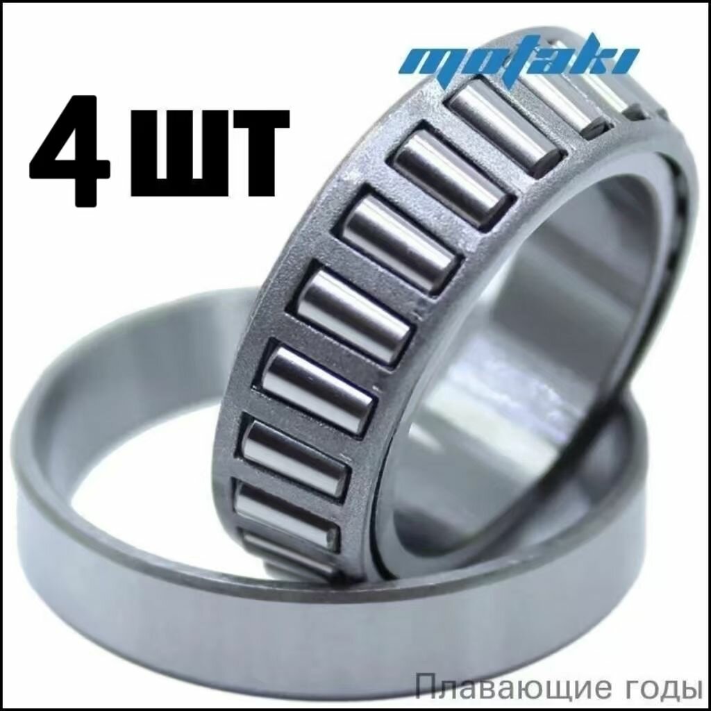 Подшипник рулевой колонки Иж ( 4 шт. 30*48*12 мм. 30YM1/48Y1 конические)