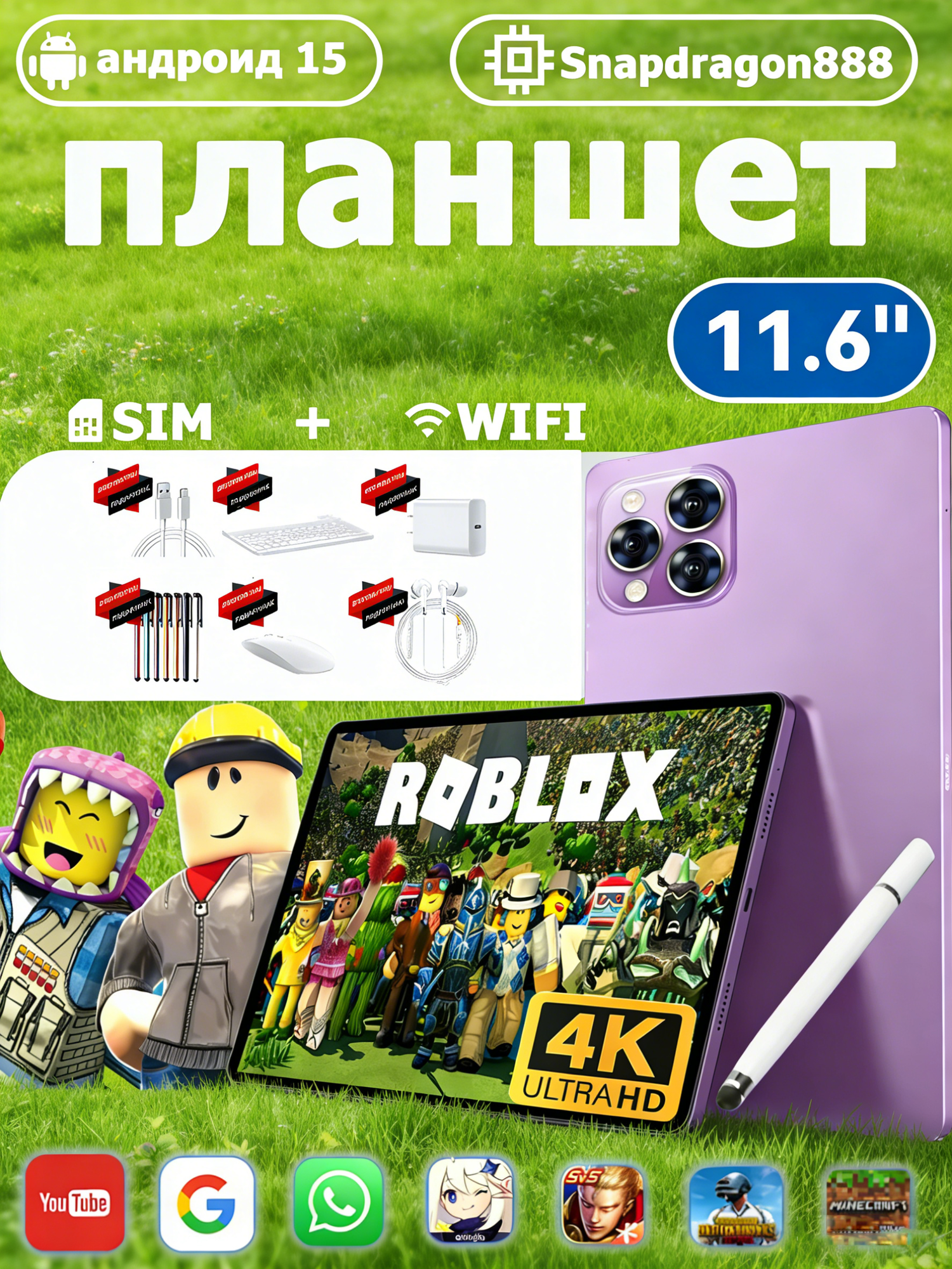 Планшет Galaxy Pro12 11.6 дюймов андроид15 16+1024G мышь+клавиатура 8800мАч 2K экран Новинка лимитированная