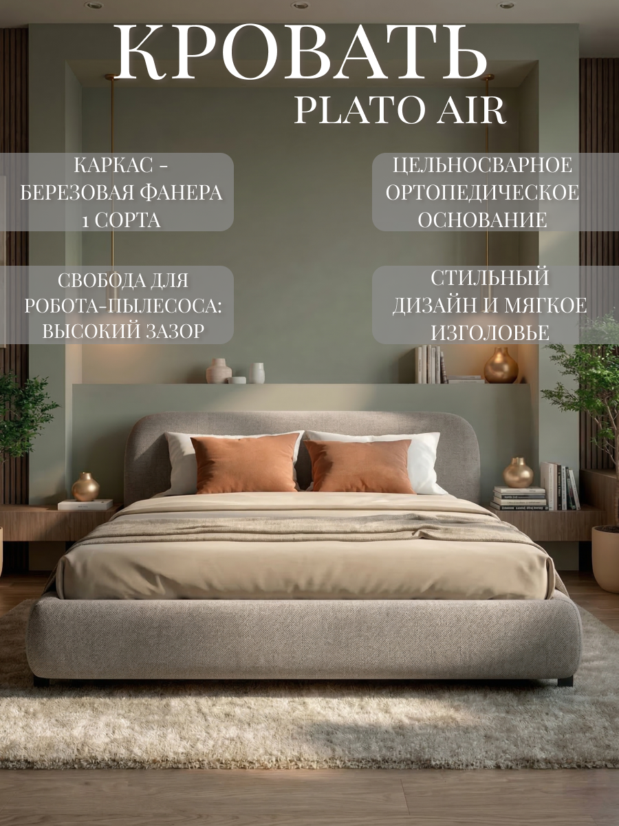 Кровать двуспальная 180х200 с подъемным механизмом и мягким изголовьем Plato Air