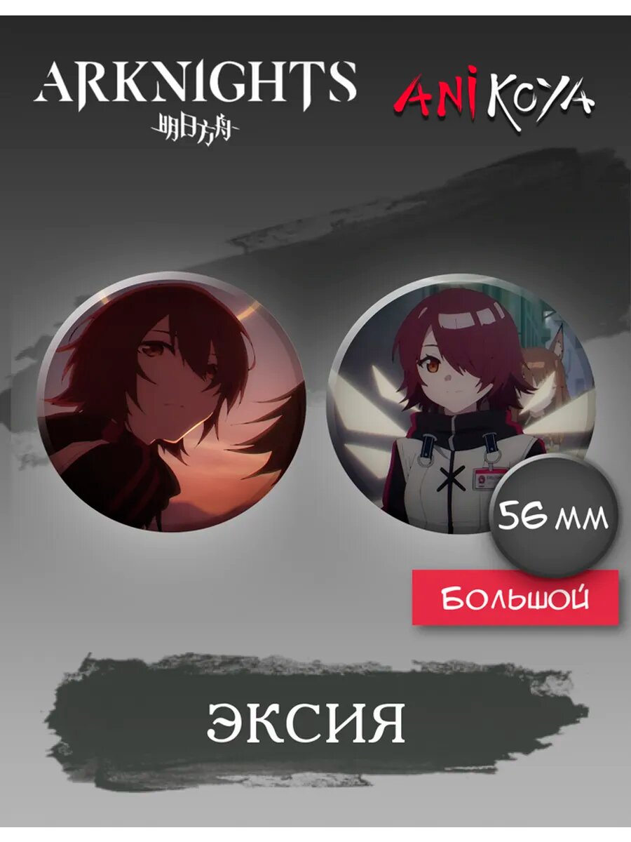 Значок AniKoya