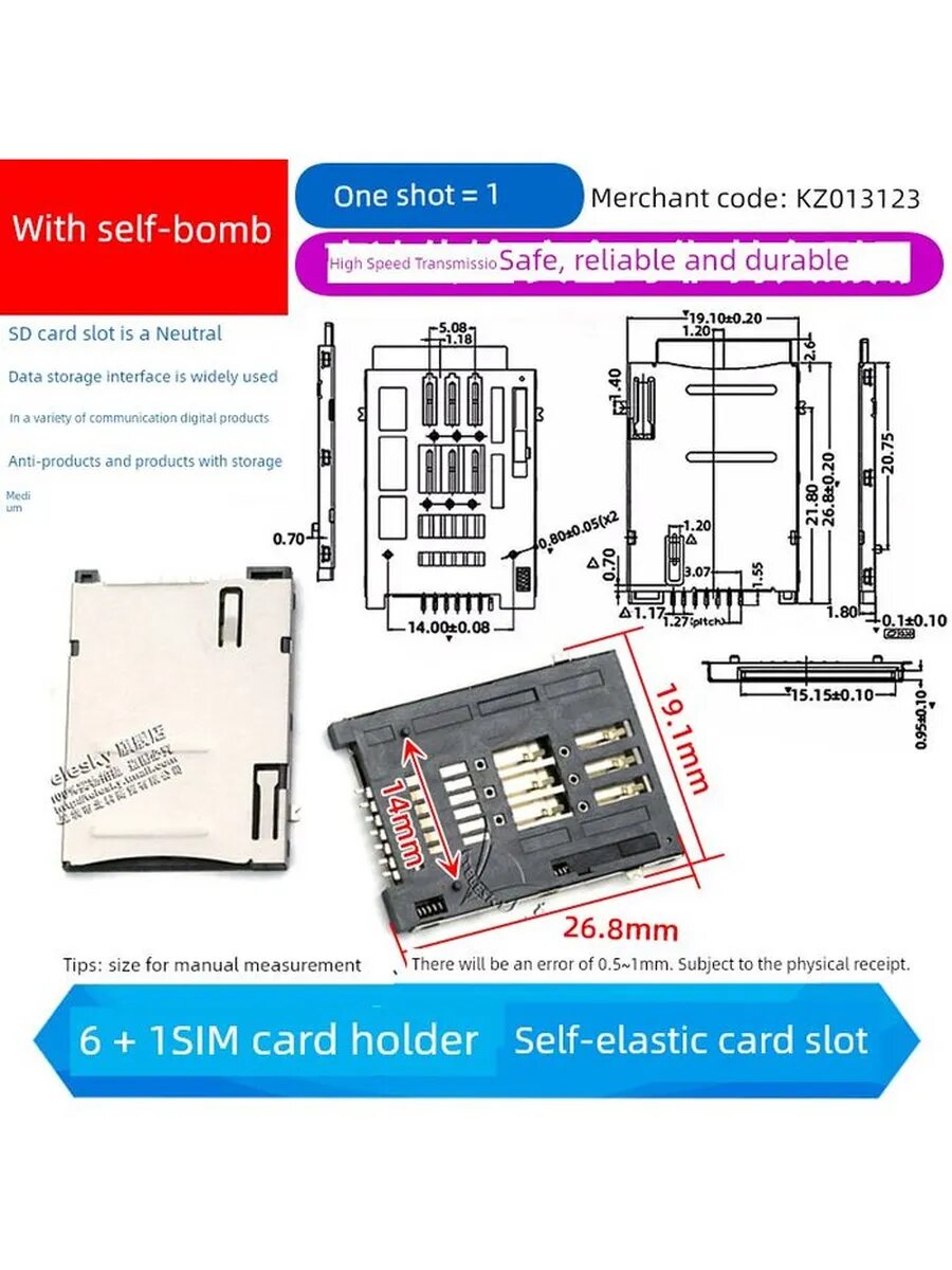 SIM картридер (6+1 контактов, с самовозвратом)