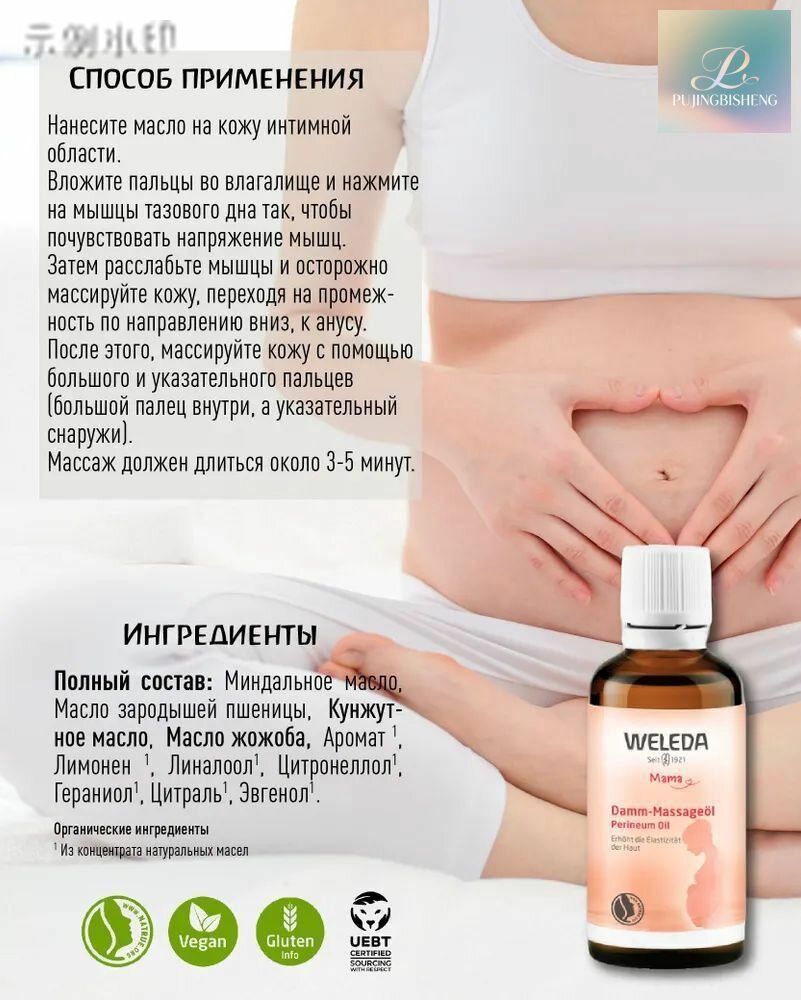 Масло косметическое — фото 1