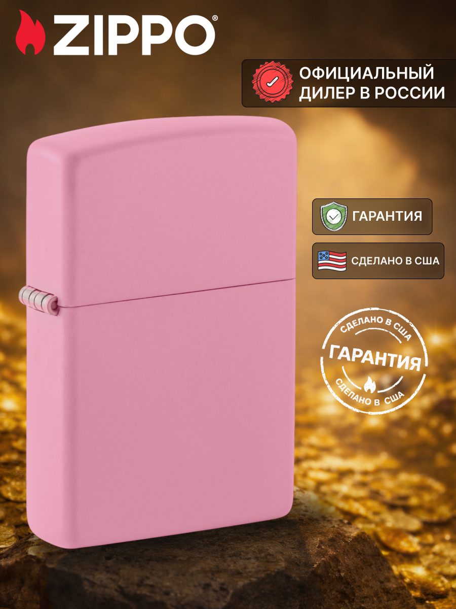 Зажигалка бензиновая ZIPPO 238 Classic Pink Matte, розовая, матовая, подарочная коробка, без топлива