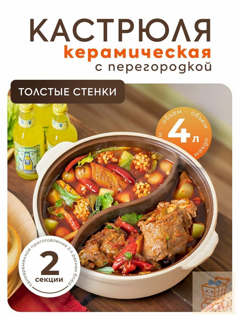 Сотейник, Керамика, 4 л