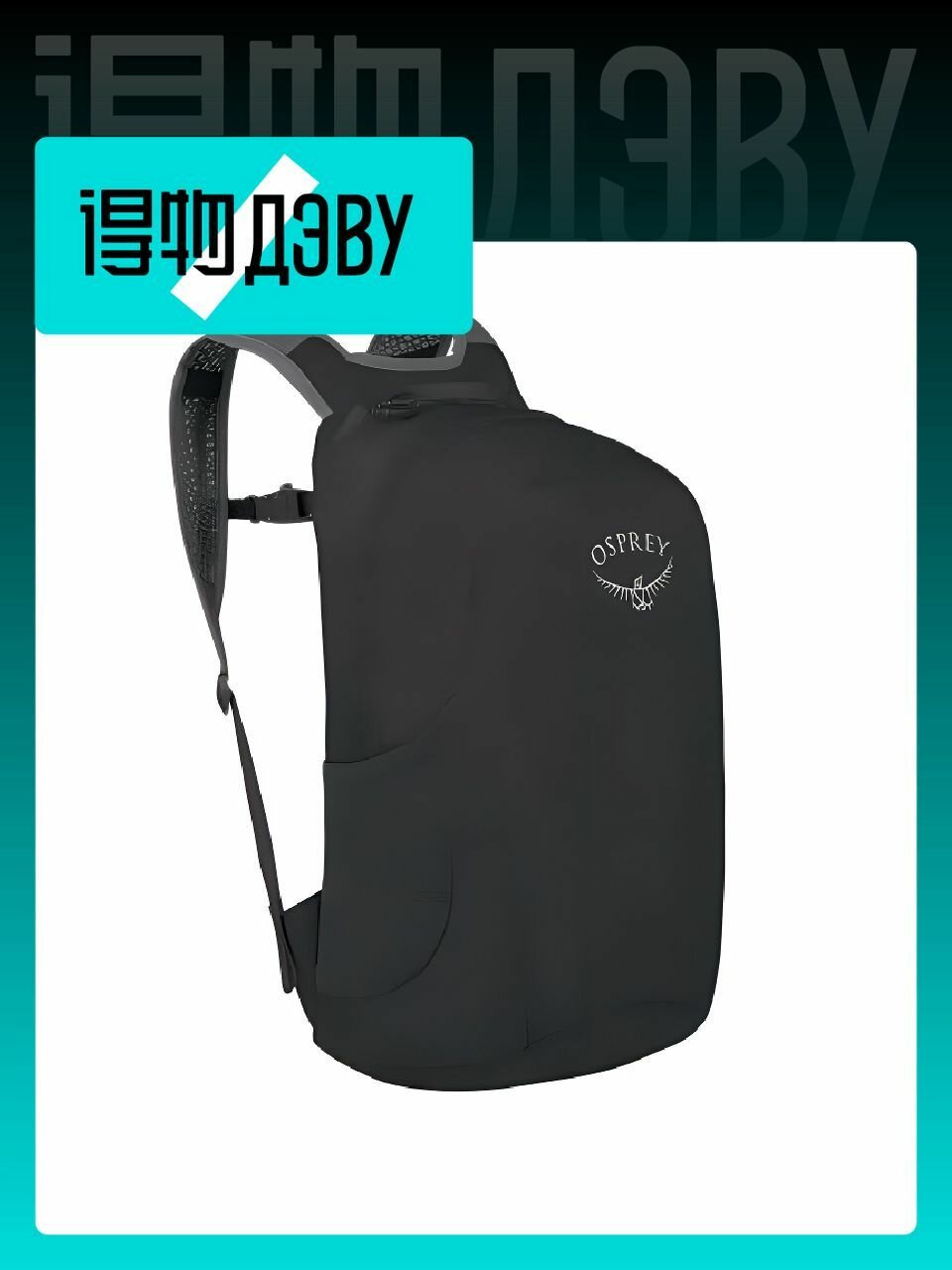 Osprey Чехол для спортивного инвентаря