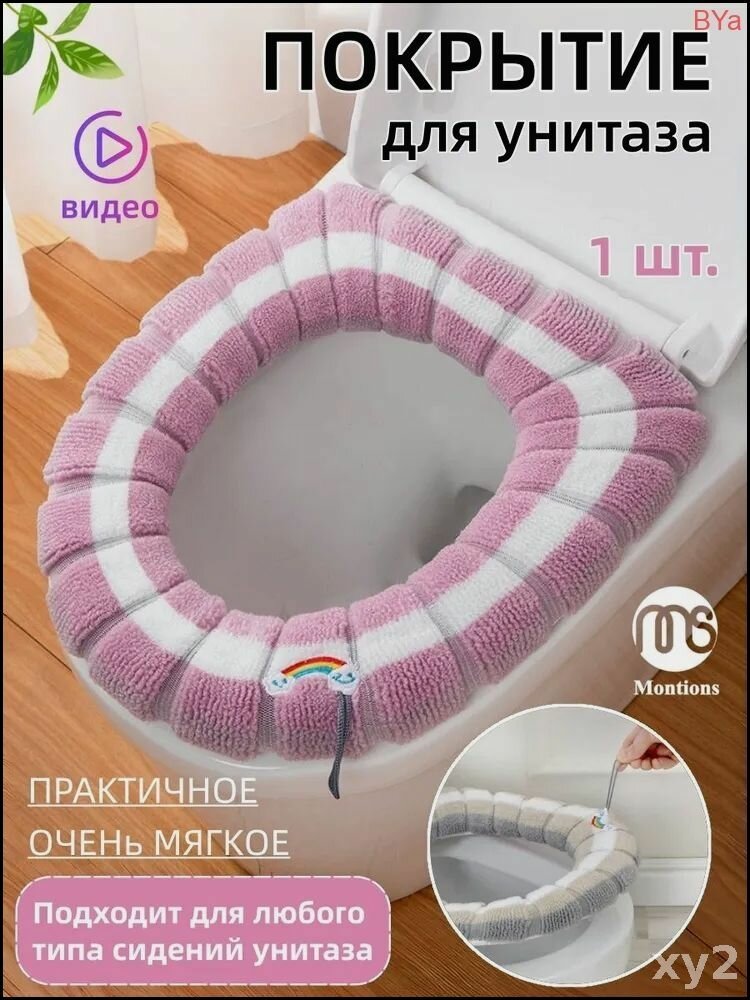 Сиденье для унитаза, теплыйСиденье для унитаза, теплыйСиденье