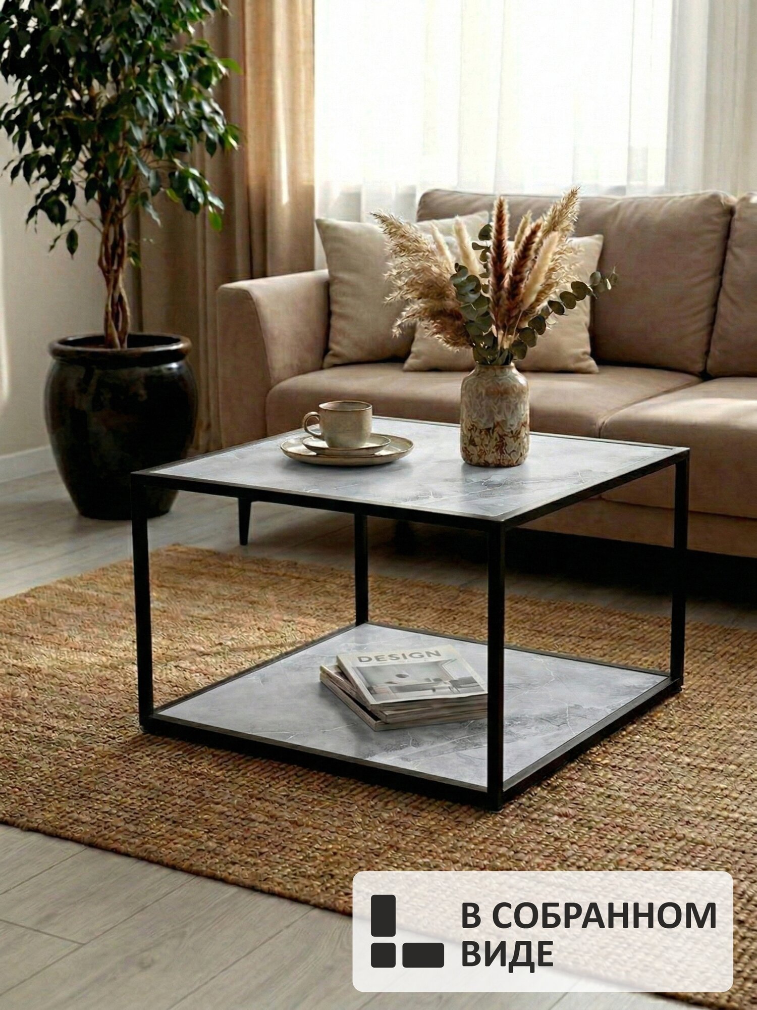 Столик журнальный лофт 65х65х50см Алекса Люкс