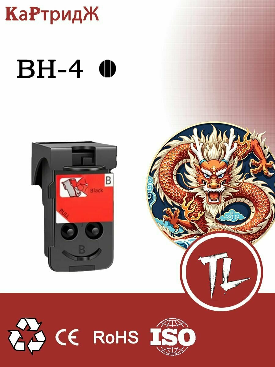 Совместимый картридж TL BH-4 / CH-4 для Canon BH-4 / CH-4 для Canon G1400 G1410 G1411 G1416 G2400 G2410 G2411 G2415 G3400 G3410 G3411 G3415 G4400 G4410 (1/Черный ,1/Цветной)