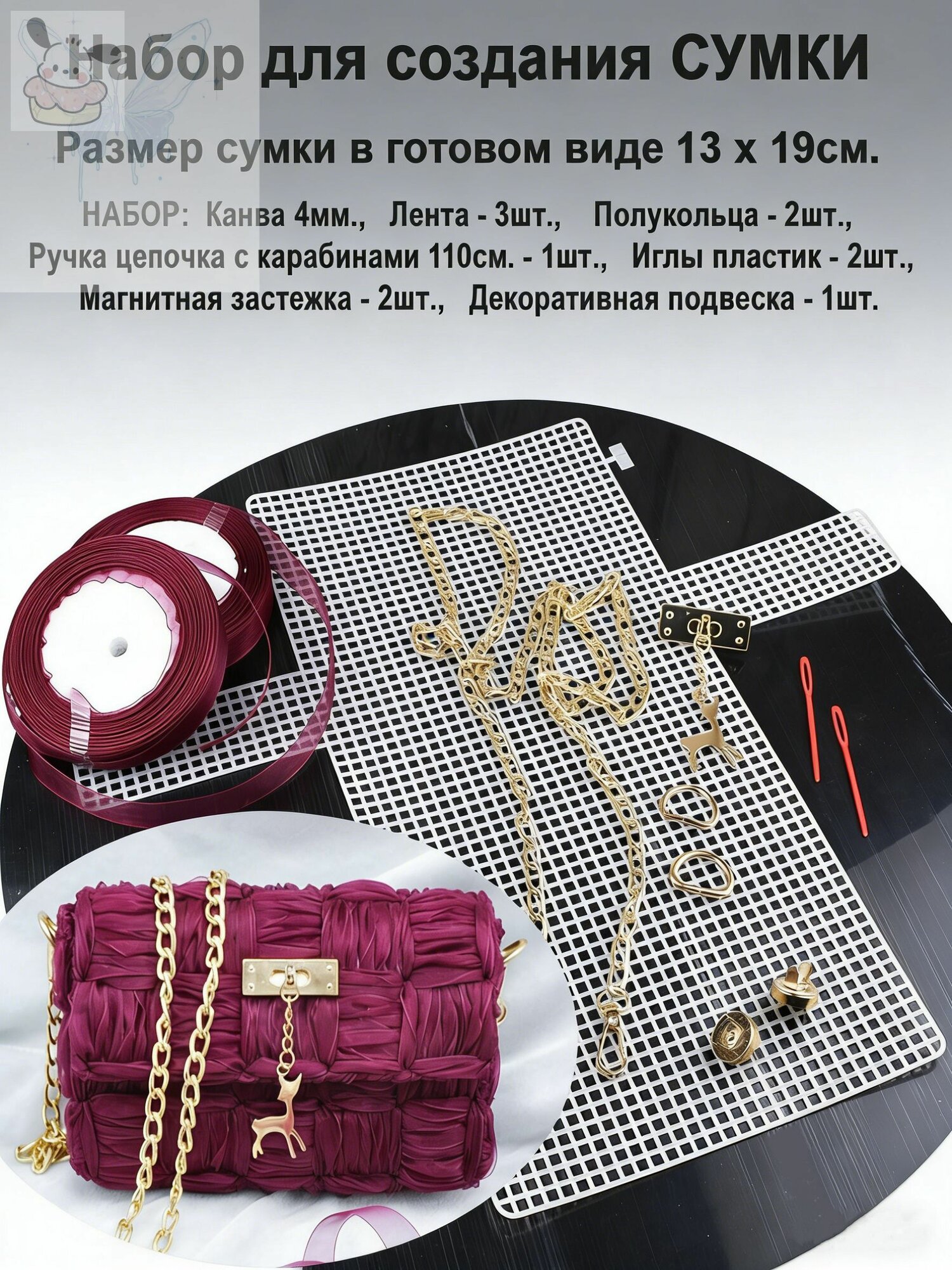 Канва для вышивки