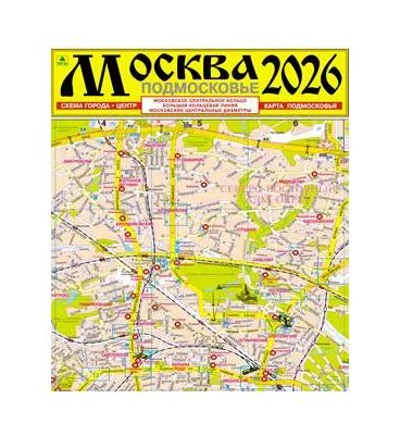 Руз ко Москва Подмосковье 2026 план города