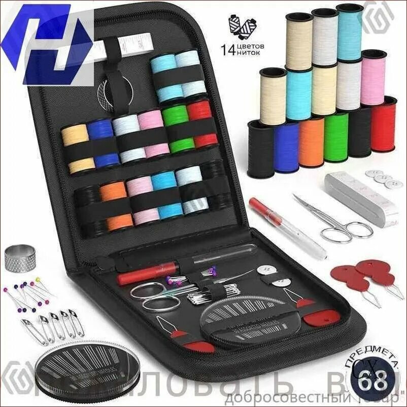 Швейный набор дорожный для дома и шитья с нитками, иголками, ножницами, универсальный