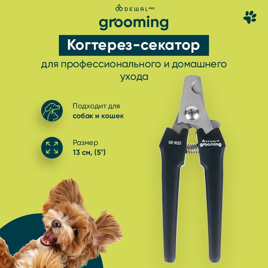 Когтерез-секатор DEWAL Pro Grooming для обработки когтей домашних животных 5" GR9025