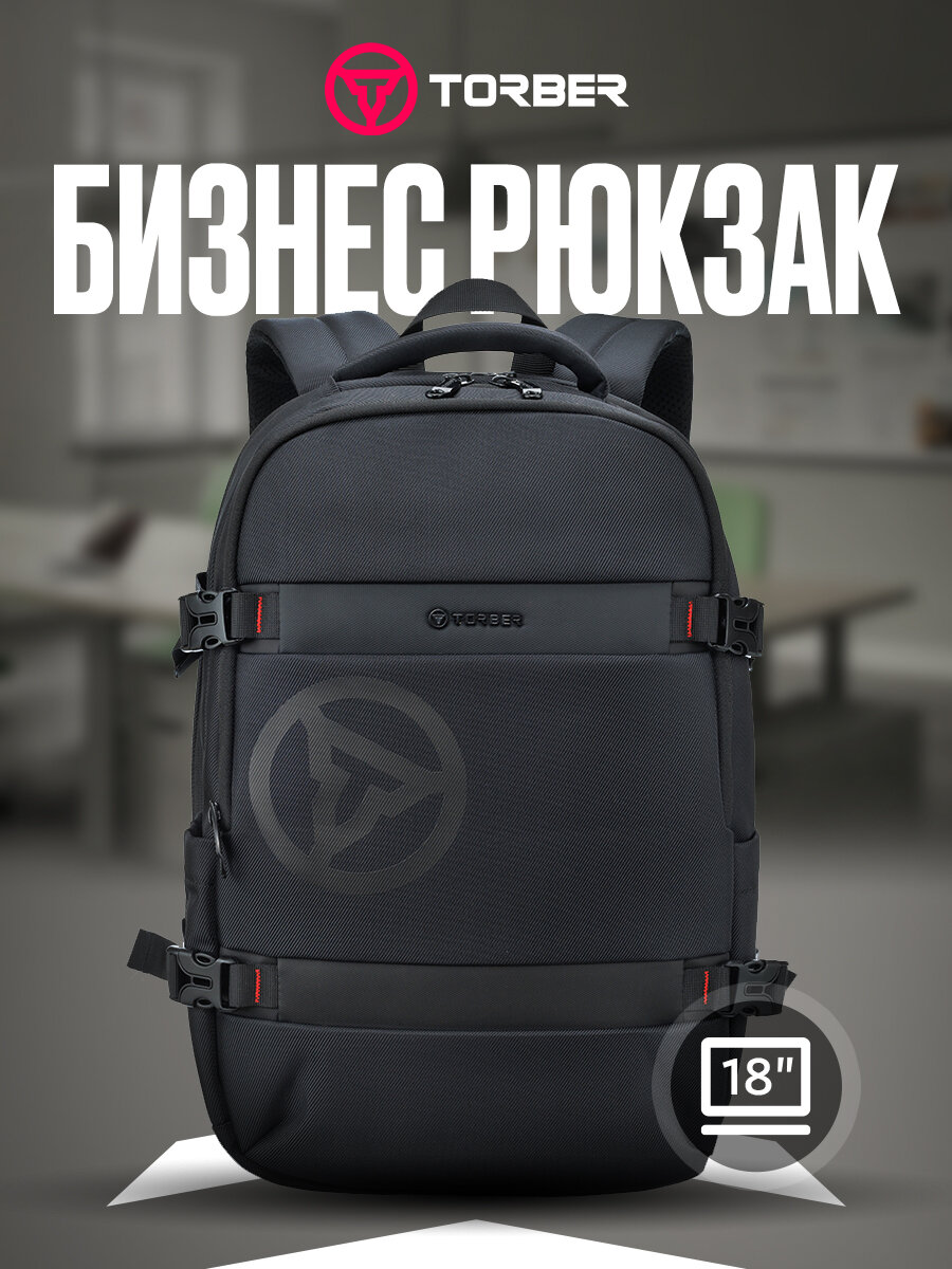 Рюкзак для ноутбука 18' из коллекции бизнес TORBER вояж TB1080 (20 л)