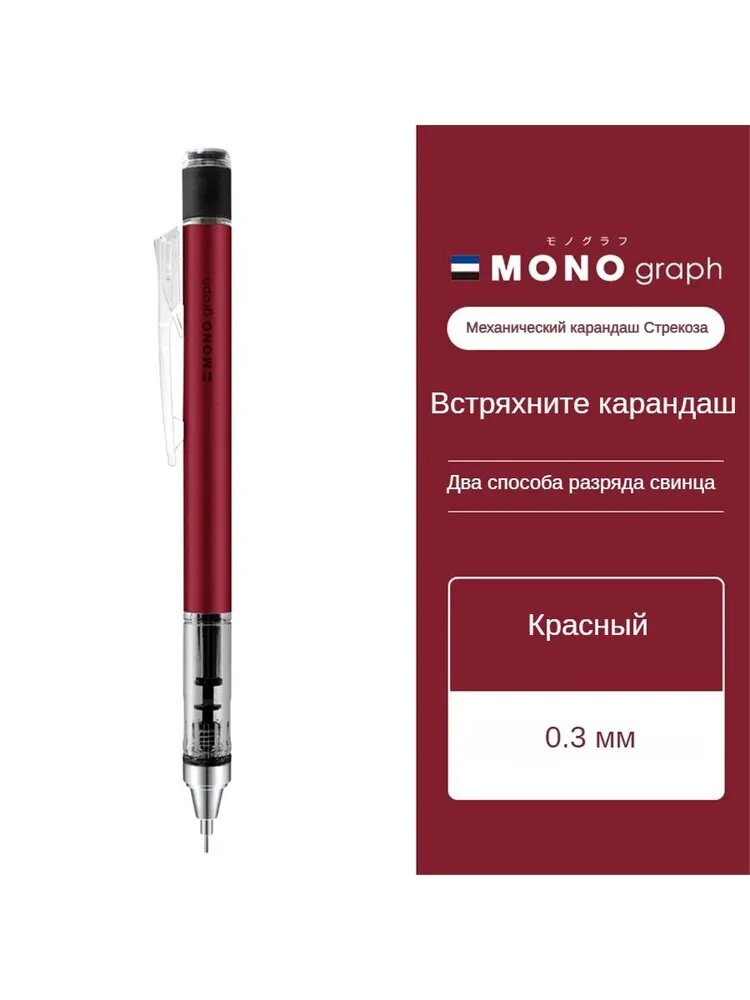 Tombow Карандаш, толщина: 0.3 мм, 1 шт.