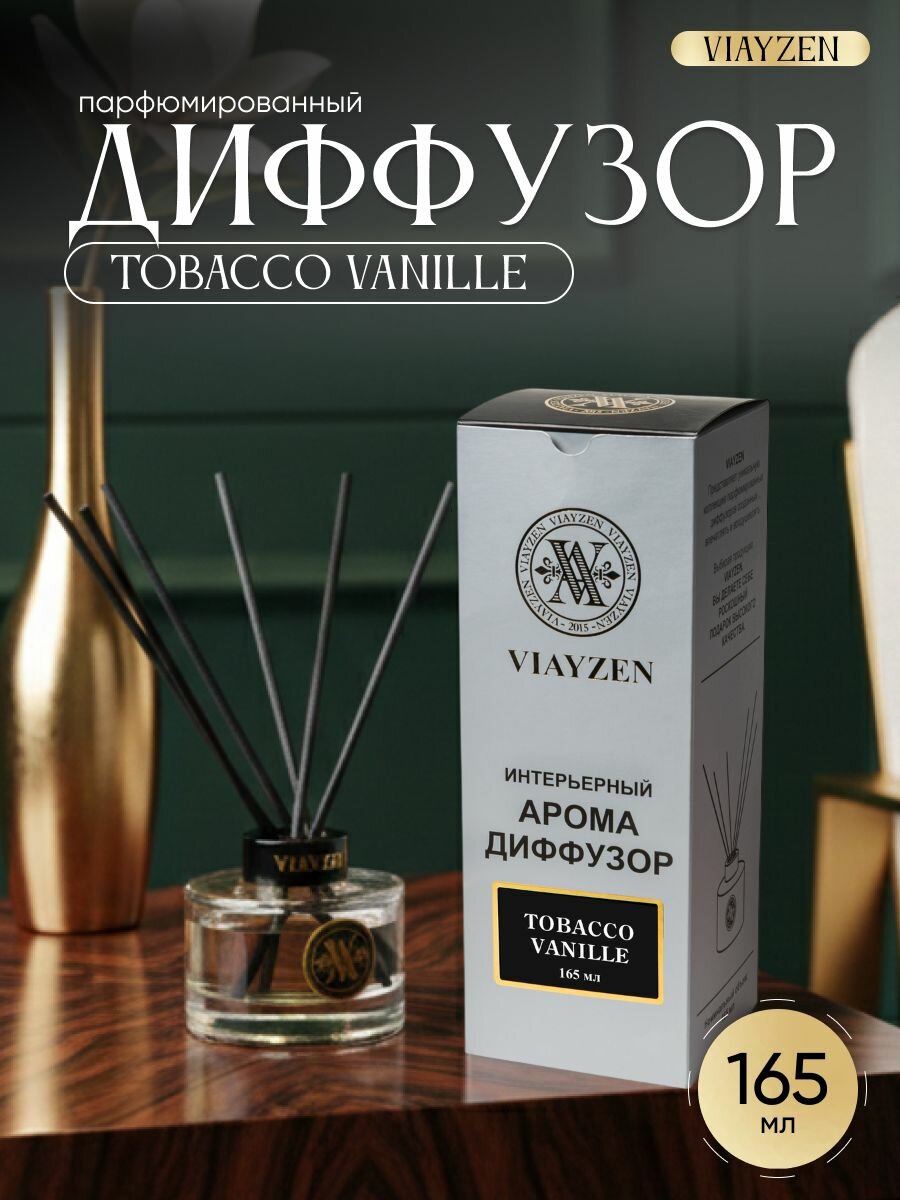 Парфюмированный аромадиффузор с палочками для дома VIAYZEN, аромат Tobacco Vanille, табак ваниль