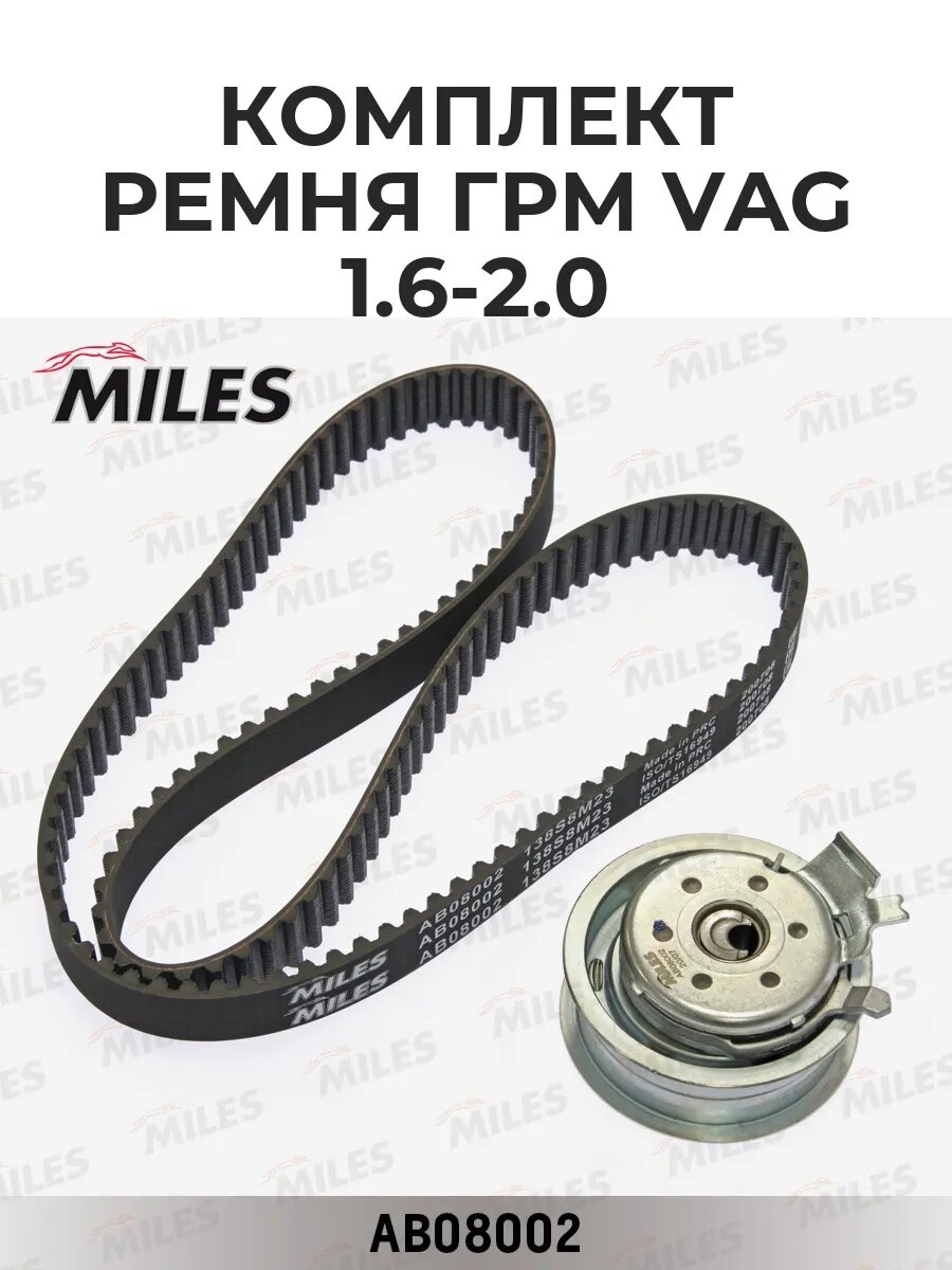 Комплект ремня ГРМ VAG 1.6-2.0