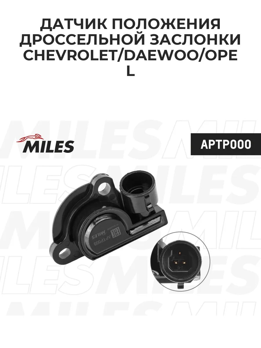Датчик положения дроссельной заслонки CHEVROLET/DAEWOO/OPEL