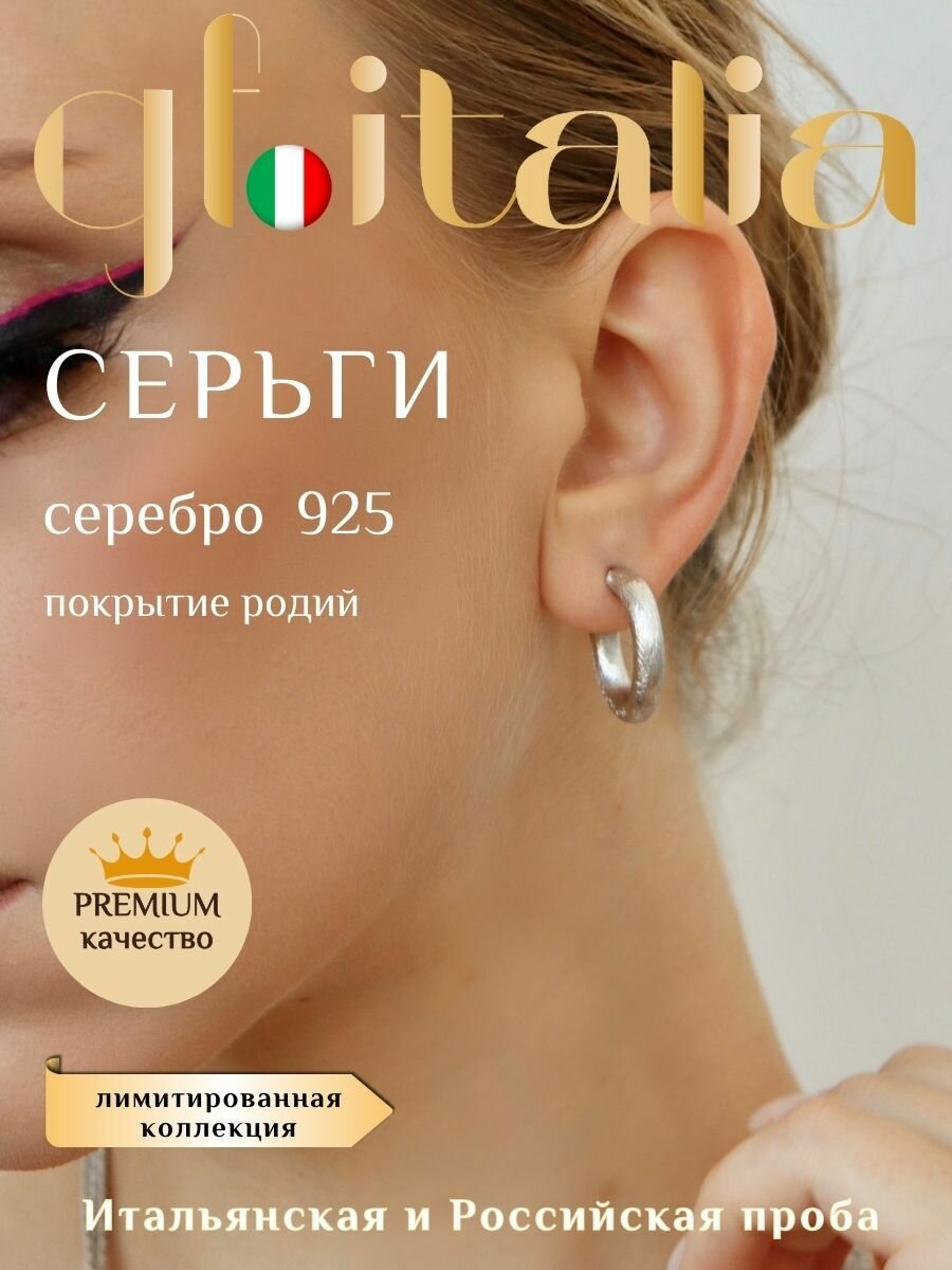Моносерьга, серебро, 925 проба, родирование