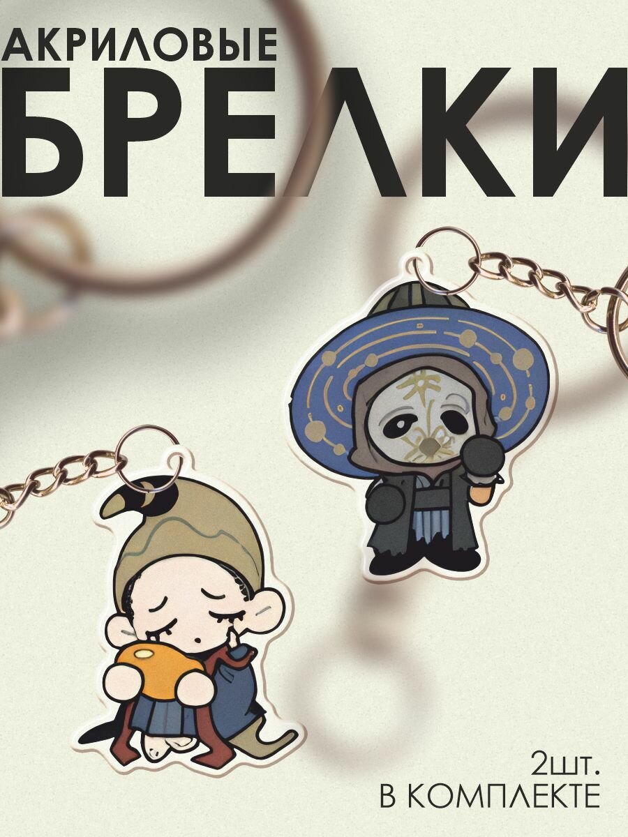 Брелок для поиска ключей