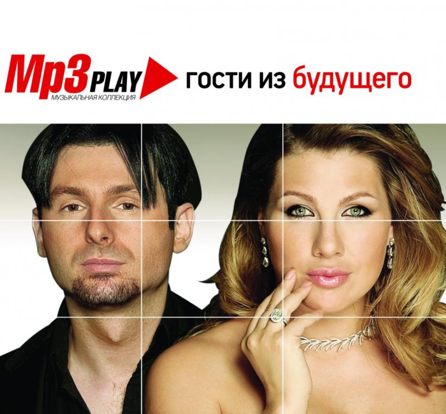Компакт-диск Гости из будущего MP3 Play Музыкальная Коллекция (MP3)