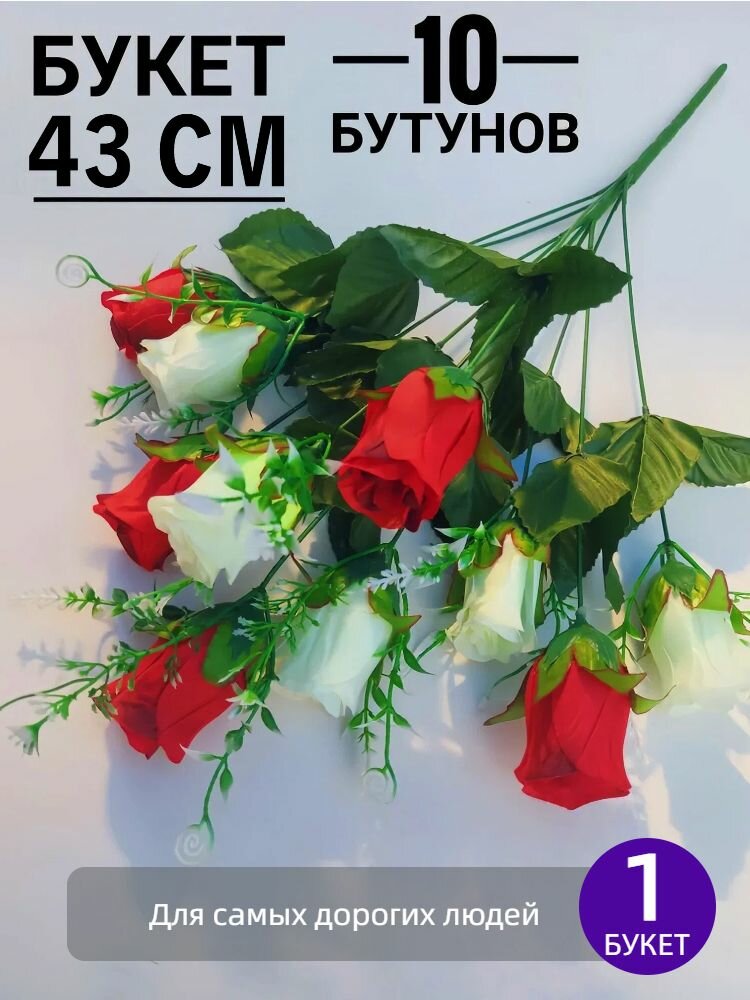 Искусственные цветы,1шт