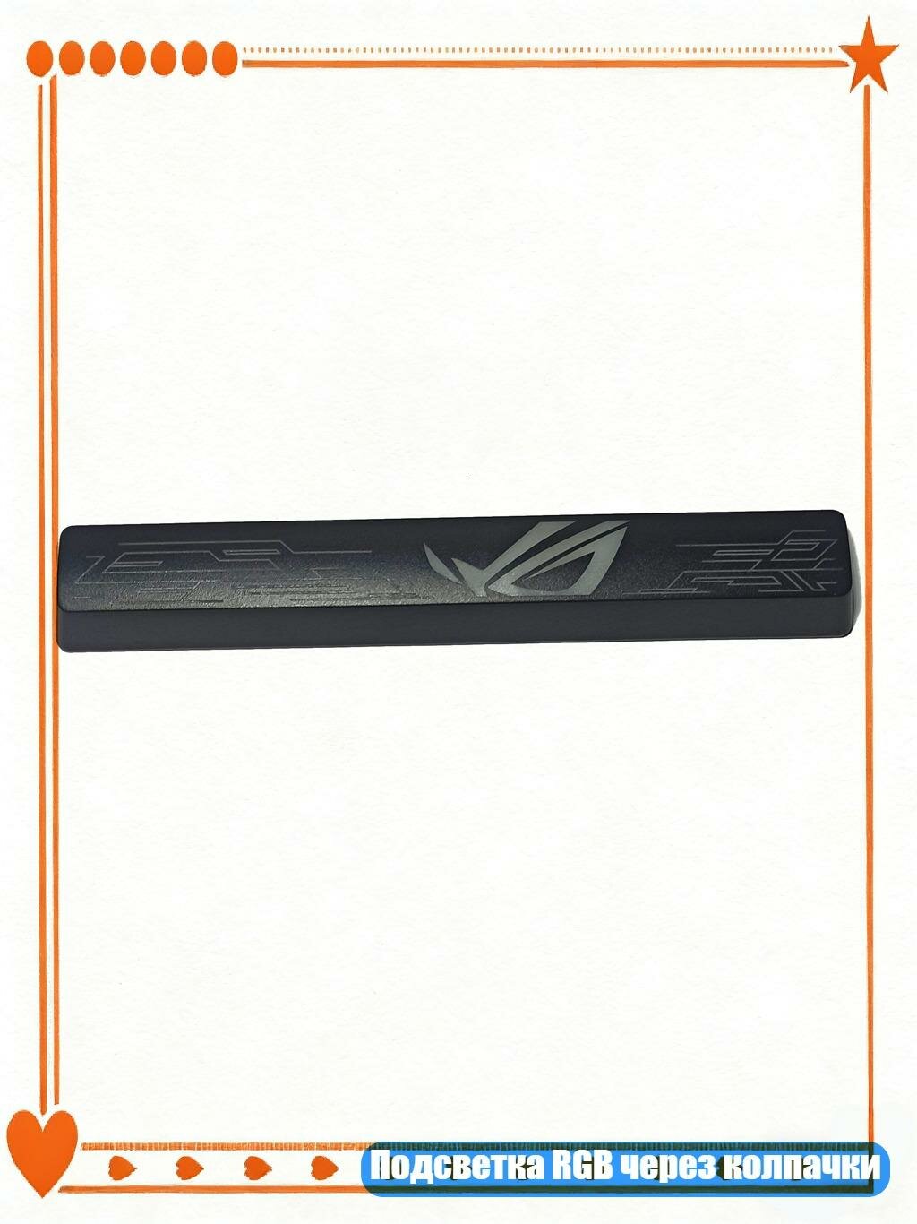 RGB-подсвечиваемые кейкапы OEM-профиля