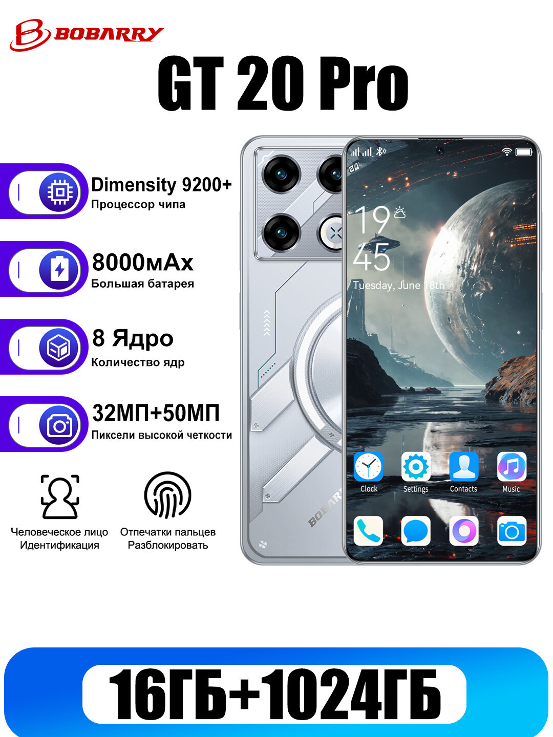 Смартфон игровой GT 20 Pro, экран 6,82", процессор Mediatek, 16 GB/1 TB, белый