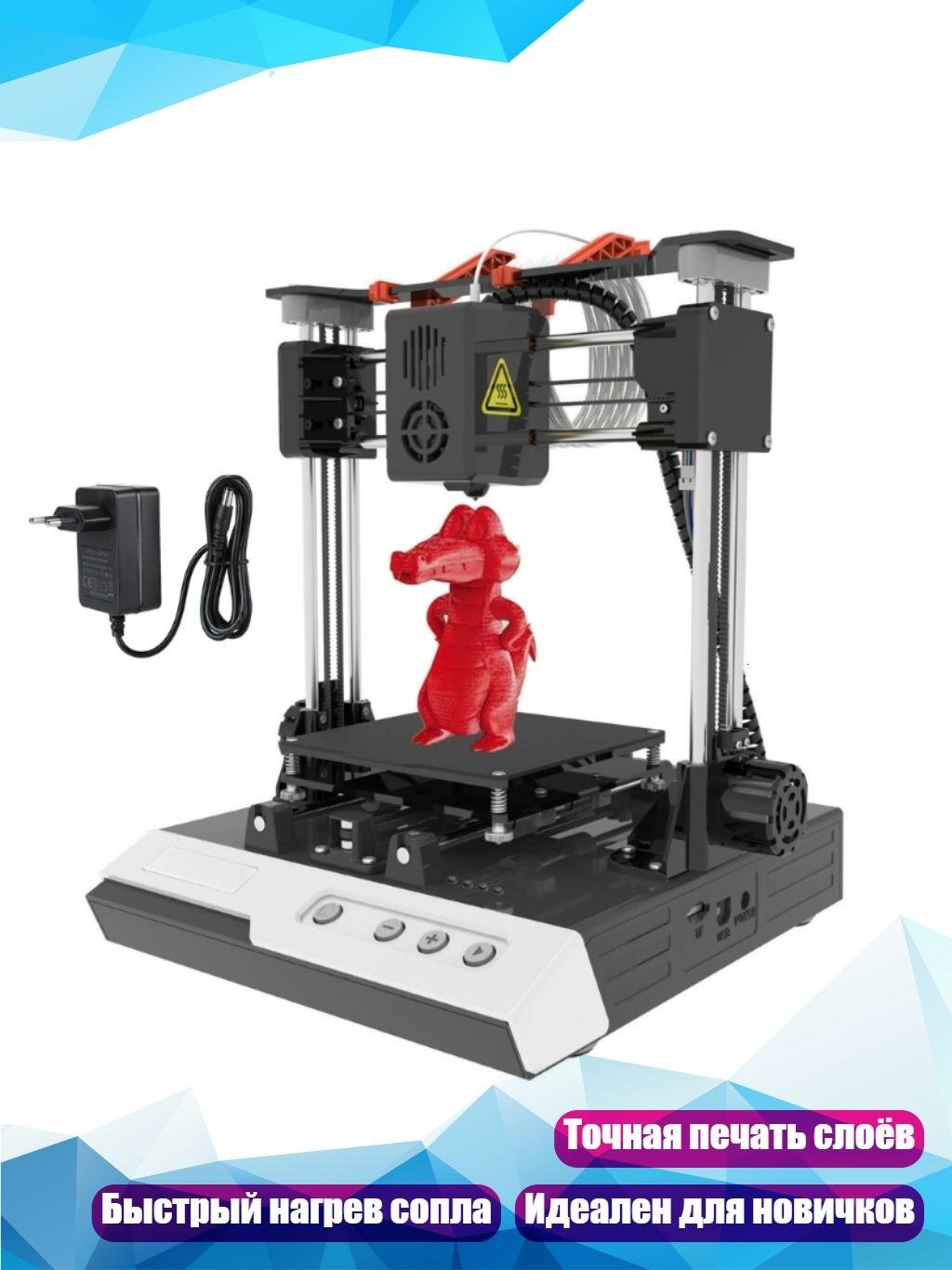 Настольный 3D-принтер