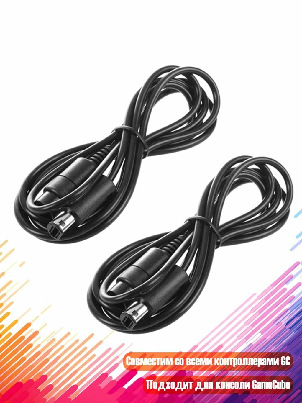 Кабель-удлинитель для геймпадов NGC