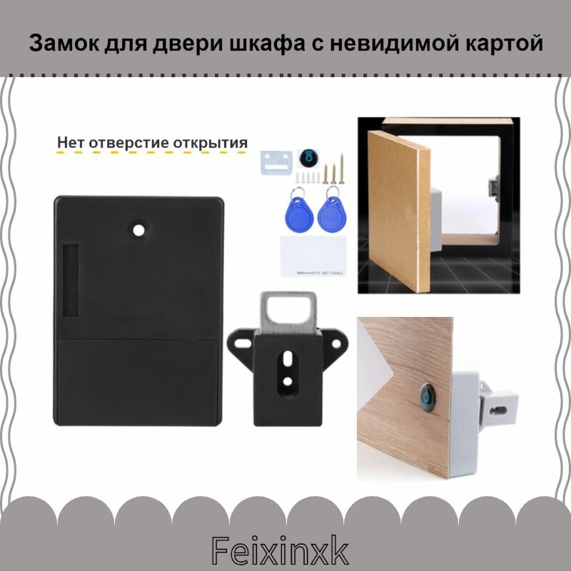 Электронный замок