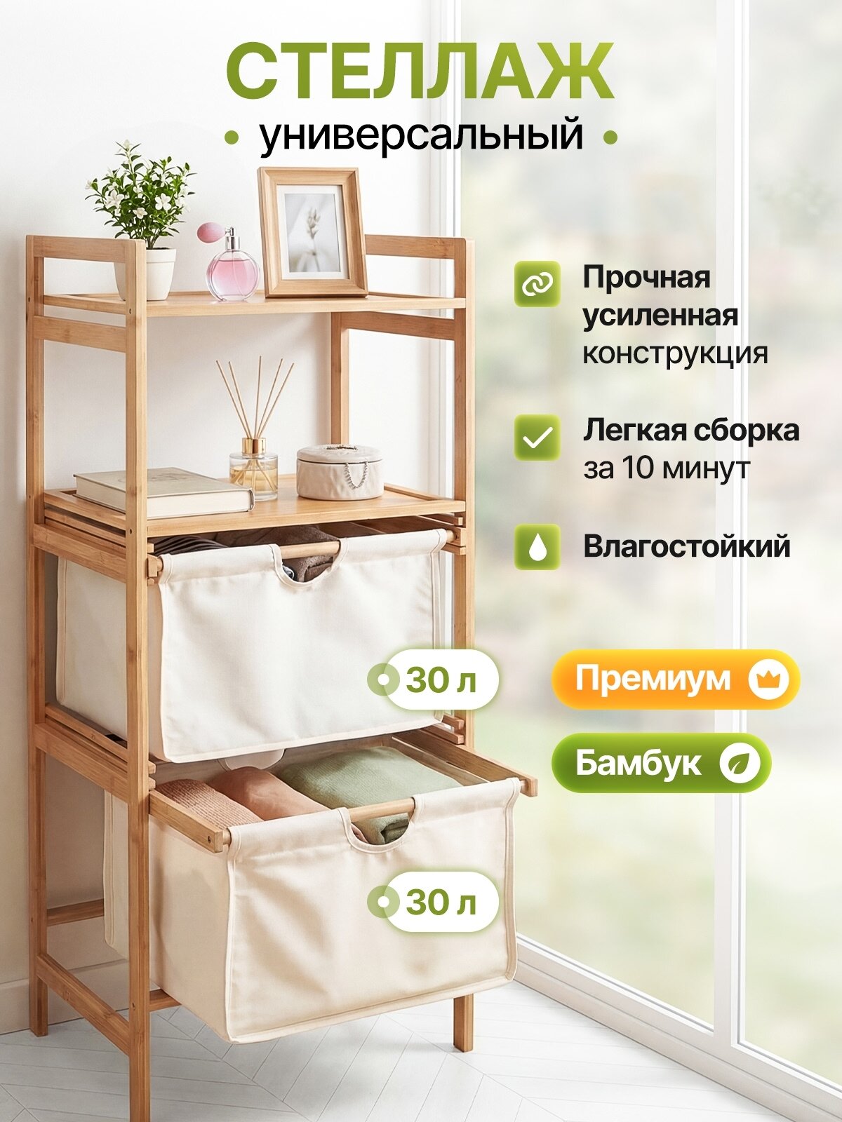 Этажерка для ванной деревянная Bodella бамбуковый каркас, 2 ящика, 2 полки, белая