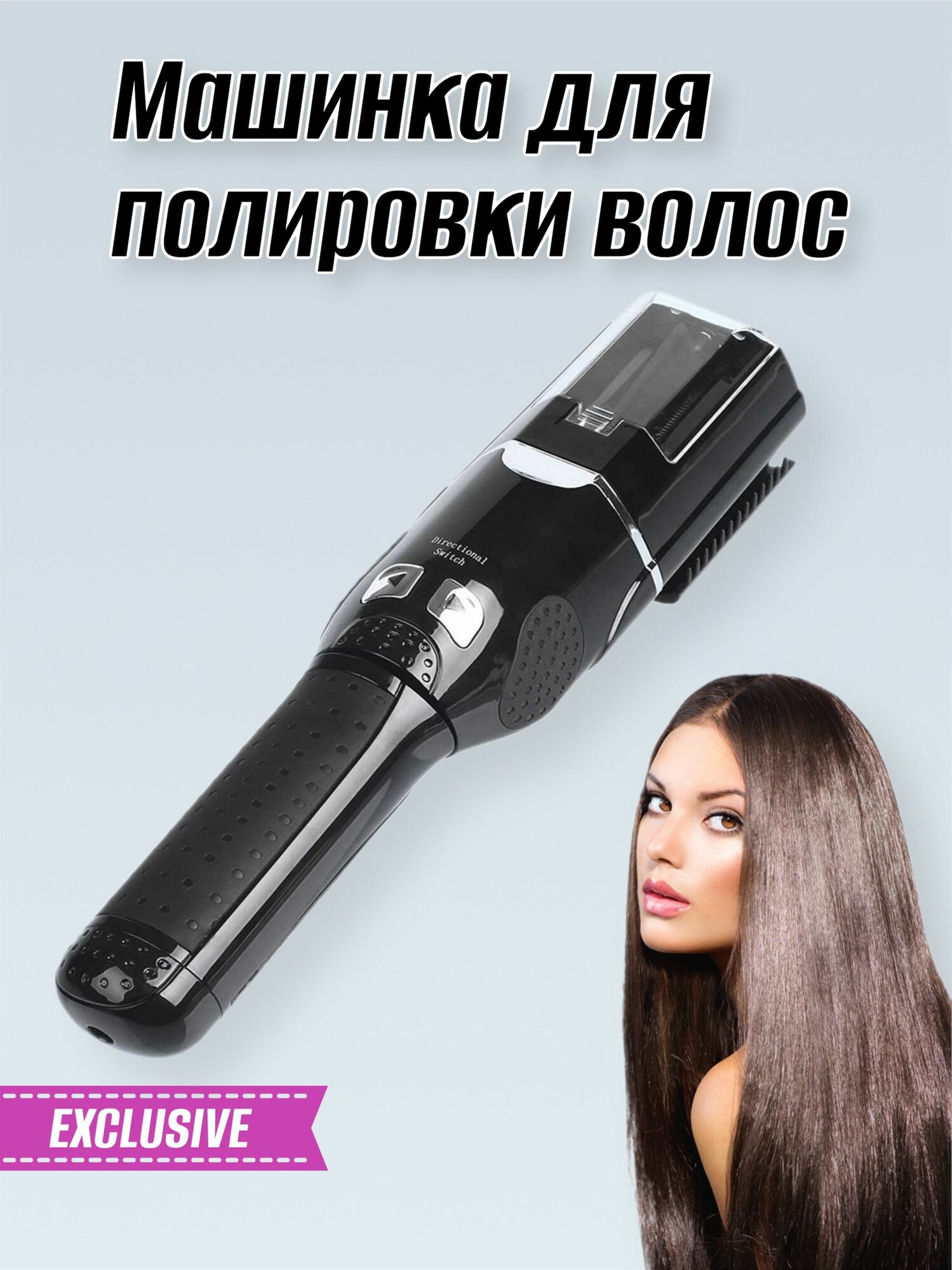 Машинка для удаления секущихся концов волос/машинка-триммер для полировки волос
