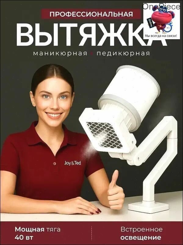 Пылесос вытяжка для маникюра и педикюра с премиум вилкой, габариты 41 на 30 на 21 см