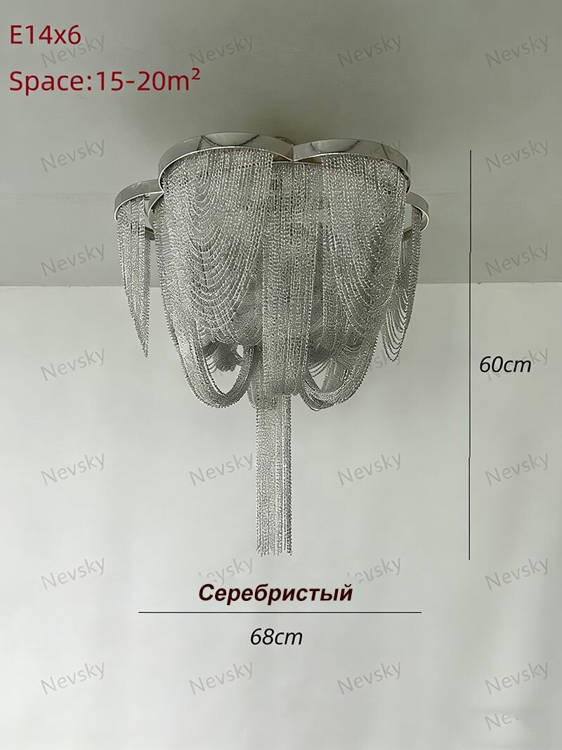 Потолочная люстра цепочки серебрянные