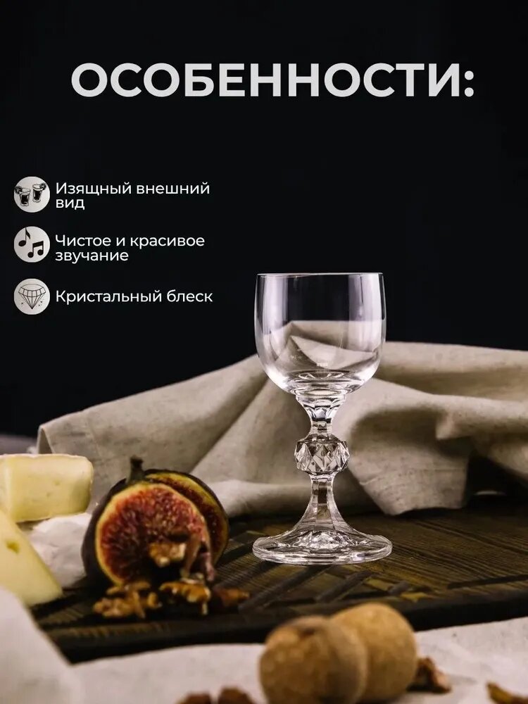 Рюмка, 50 мл, 6 шт — фото 1