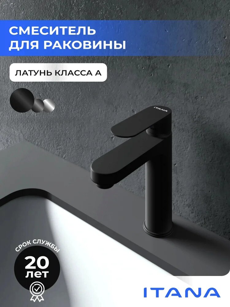 Смеситель для раковины Itana Дождь 3903 черный, матовый, кран для ванной в раковину, из латуни, рычажный, с керамическим картриджем