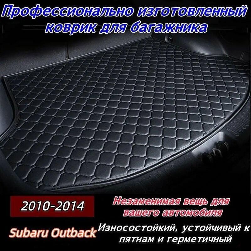 Outdoorking Коврик в багажник, Искусственная кожа, Искусственные материалы