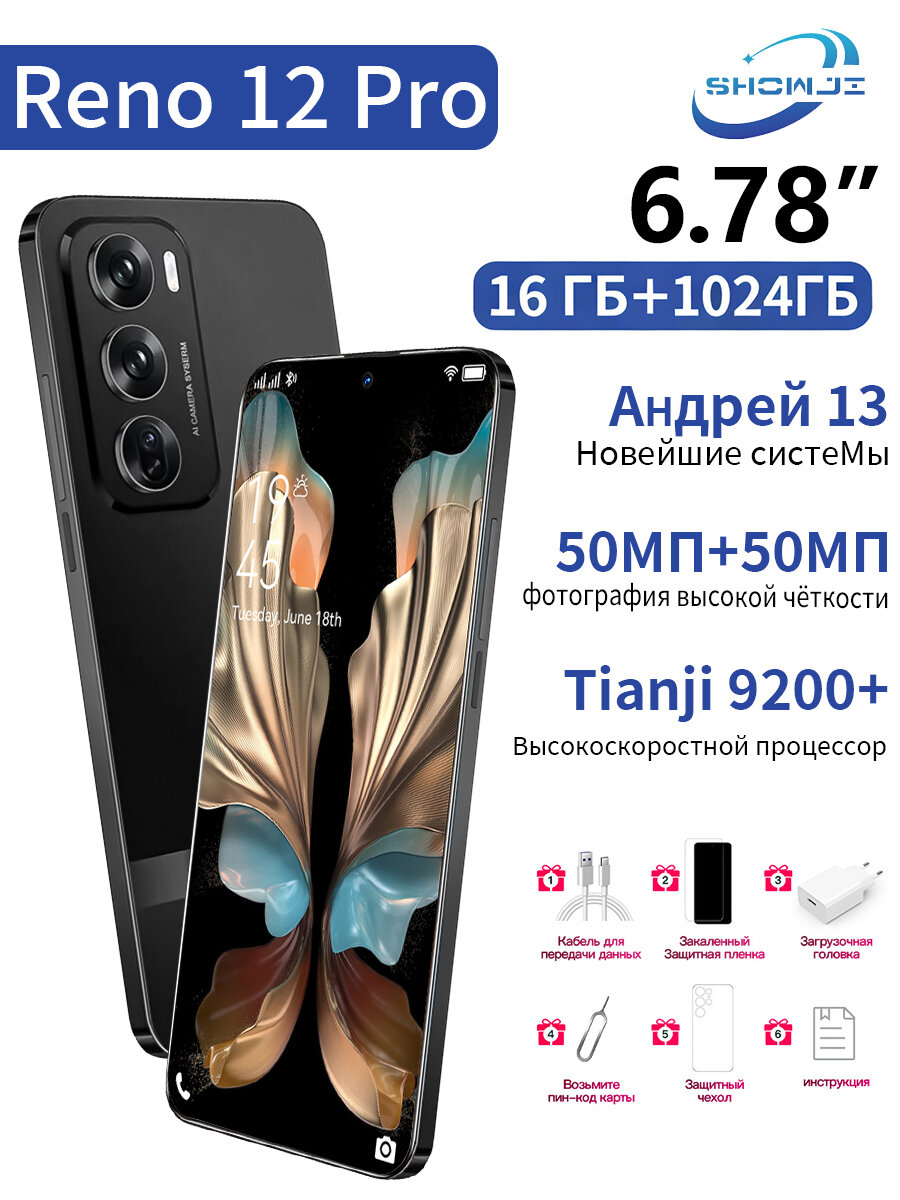 Смартфон SHOWJI RENO12 Pro 16+1024GB 2SIM IP68 5000MAH 2026 50+50MP