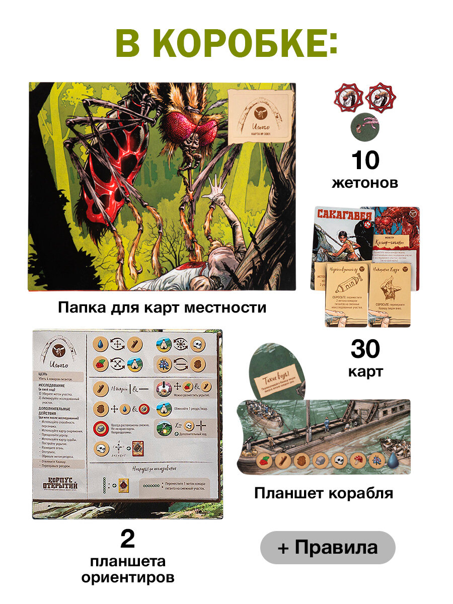 Дополнение к настольной игре Корпус Открытий: Имаго для подростков и взрослых — фото 1