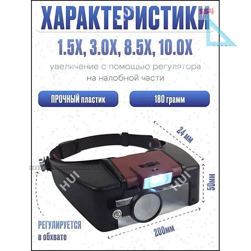 Лупа 10-кратная — фото 1