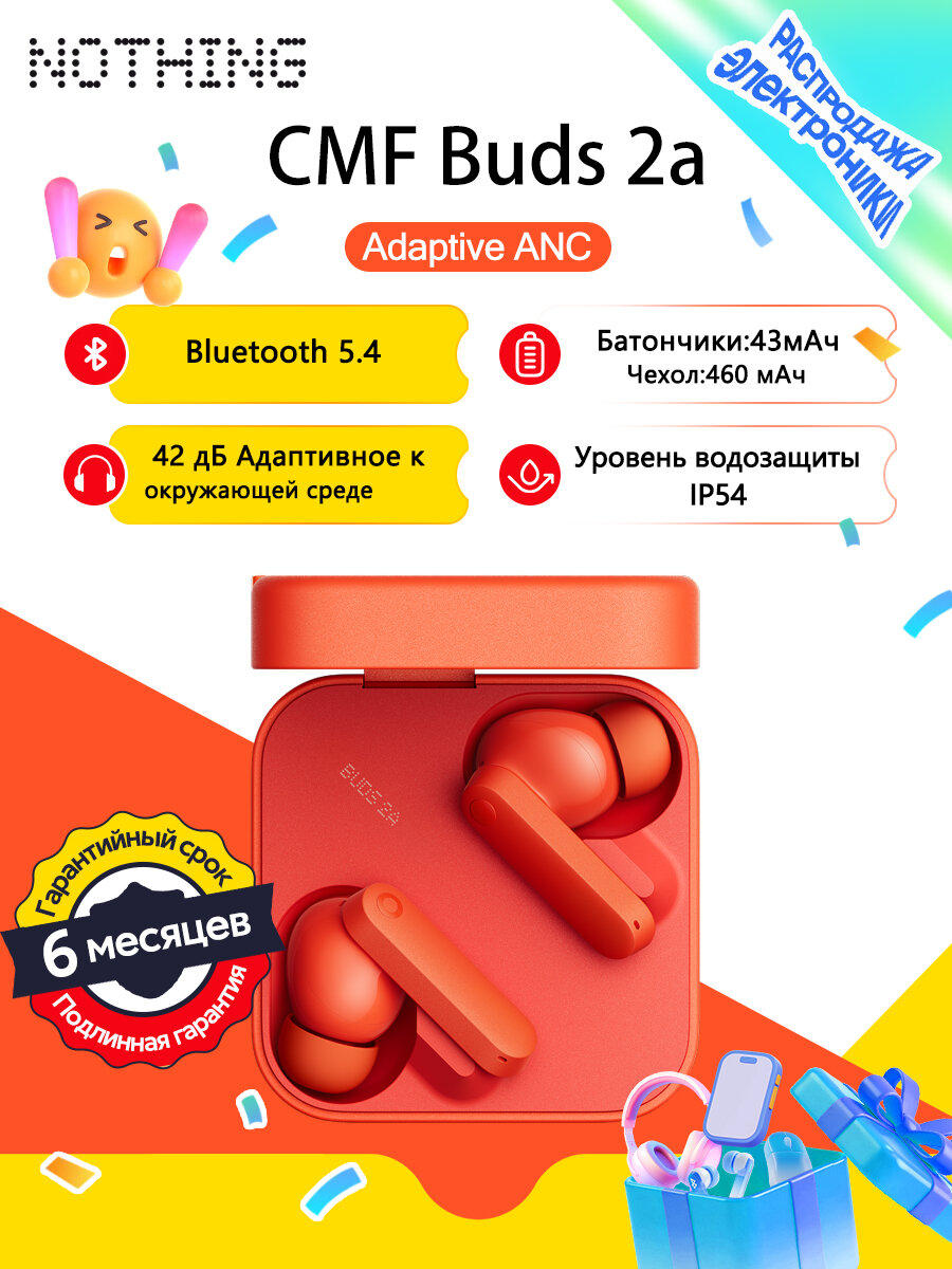 Наушники Nothing CMF Buds 2a Глобальная версия Bluetooth5.4,42db ANC , IP54, оранжевый