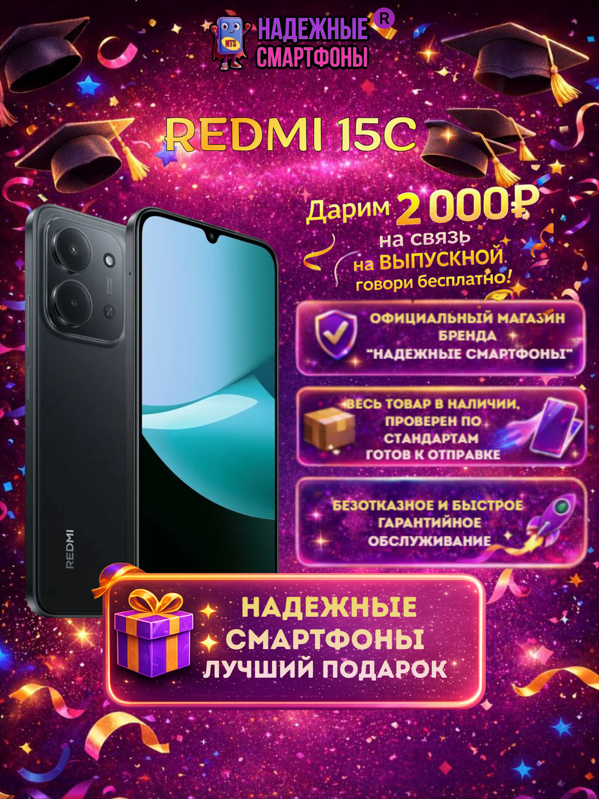 Смартфон Xiaomi Redmi 15C 6/128ГБ, Dual nano SIM, черный