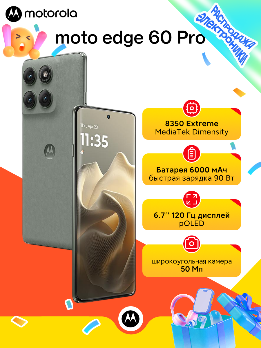 Смартфон Edge 60 pro NFC Dimensity 8350 extreme 6000 мАч 90 Вт 50+50Мп+OIS IP68 IP69 12/256 ГБ, оливковый