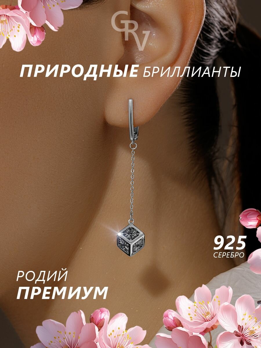 Серьги, серебро, 925 проба, родирование, бриллиант