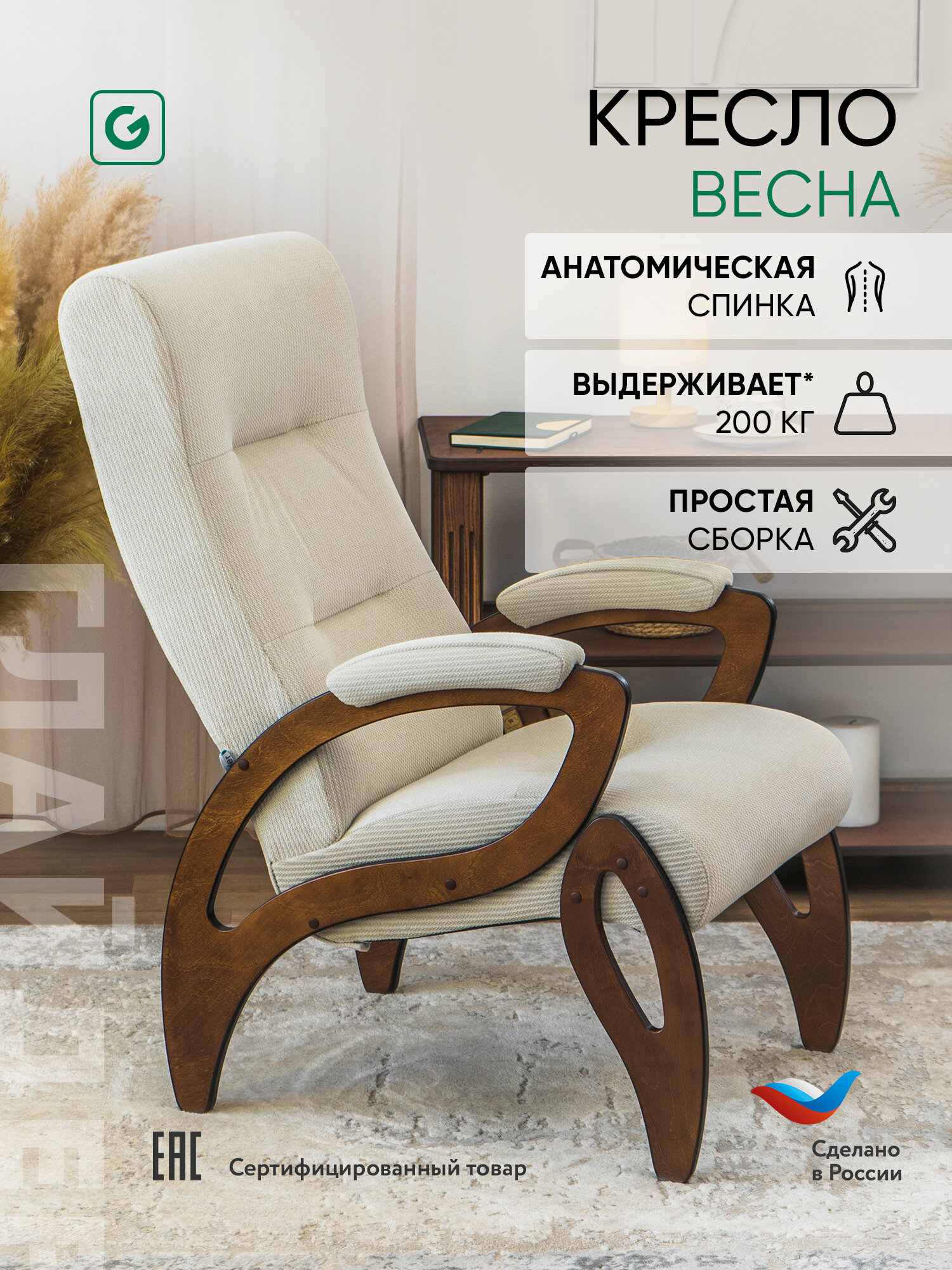 Кресло мягкое для дома и дачи Glider Весна с мягкими подлокотниками, цвет коричневый