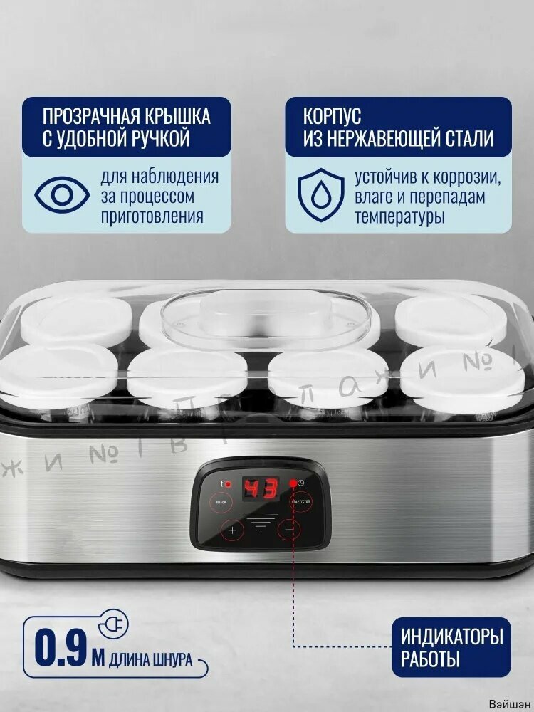 Йогуртницаs — фото 1